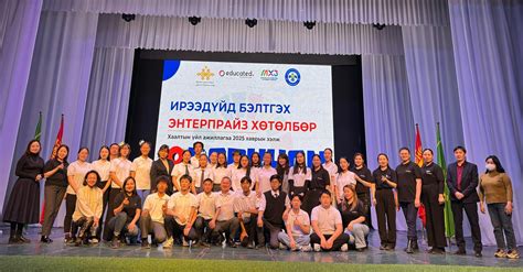 “Ирээдүйд бэлтгэх Энтерпрайз 30” хөтөлбөр Дархан уул аймгийн Дархан суманд амжилттай хэрэгжлээ