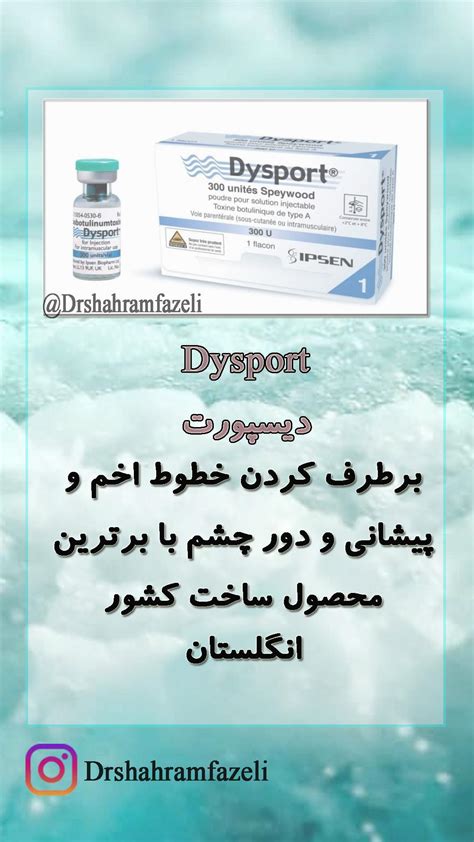 دیسپورت جراحیاصفهان متخصصزیباییاصفهان جراحیپلکاصفهان جراحی