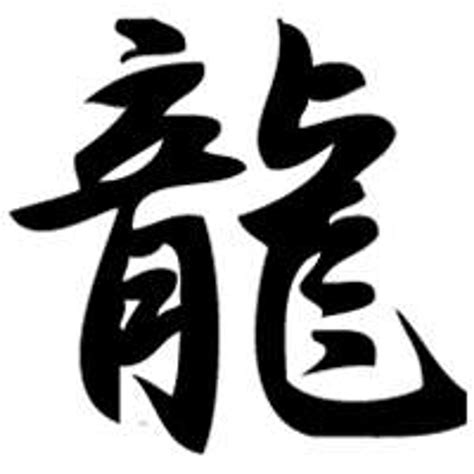 Kanji Symbols Dragon Decal Sticker