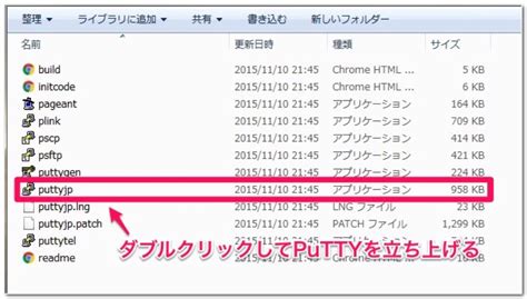 Windowsからputtyでraspberry Piにssh接続する方法