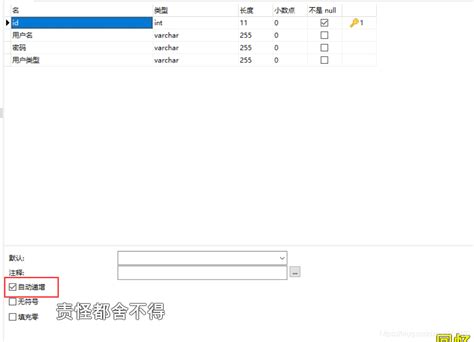 jsp数据库操作之插入 jsp insert csdn博客