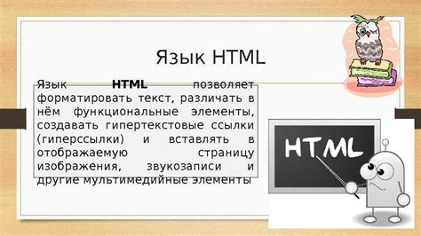 Как выучить Html Статья из блога It школы Hillel