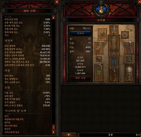 114회차 도전균열 해골마법학자 강령술사 디아블로3 인벤 동영상 디아블로3 인벤