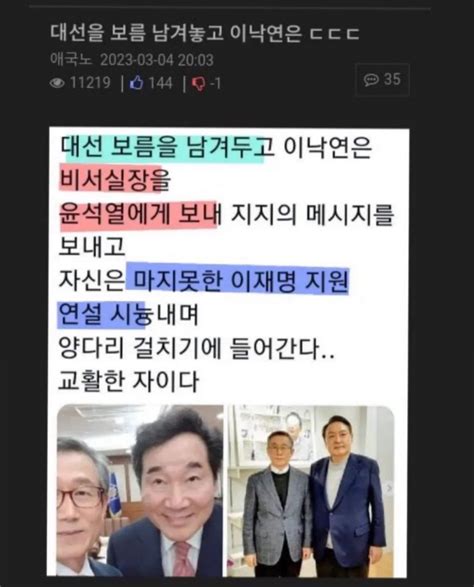이낙연 왜 욕하는 거야 인스티즈 Instiz 이슈 카테고리