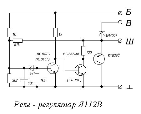 Схема Интегрального Регулятора Я112Б - Автомобильная электроника ...