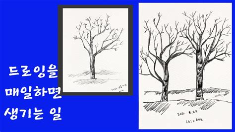 무언가 꾸준히 한다는 것이 쉽지는 않아요 Youtube