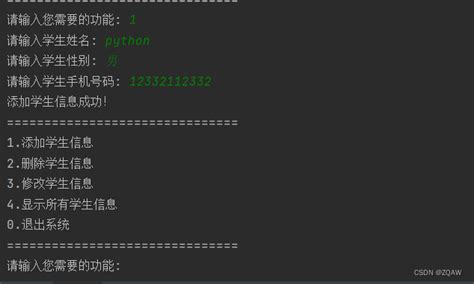 【python】学生信息管理系统学生信息管理系统python Csdn博客