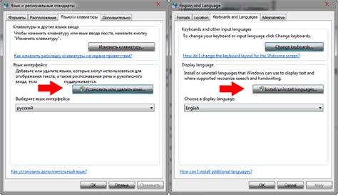 Как поменять или изменить русский язык в Windows 7 Itpotok