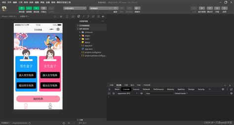 uniapp制作——交友盲盒 uniapp 交友盲盒 csdn博客