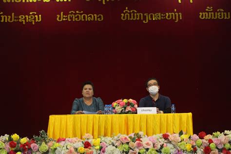 ກອງປະຊຸມແລກປ່ຽນວັດທະນະທໍາ ວິທະຍາໄລຄູບ້ານເກິນ