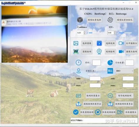 基于深度学习的高精度野外烟雾检测识别系统（pytorchpyside6yolov5模型） 知乎