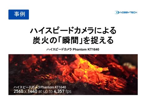 泡だて器で発生するキャビテーションをハイスピードカメラで可視化｜メディア