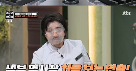 5년 만에 돌아온 ‘냉장고를 부탁해 52로 출발