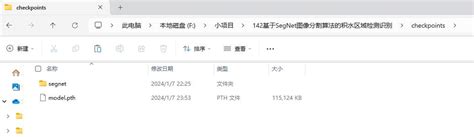 142基于segnet图像分割算法的积水区域检测识别 积水识别数据集 csdn博客
