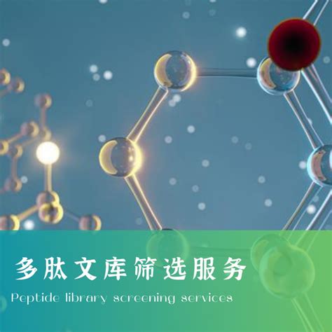 卡梅德生物 噬菌体展示技术 单b细胞单抗制备 纳米抗体生产