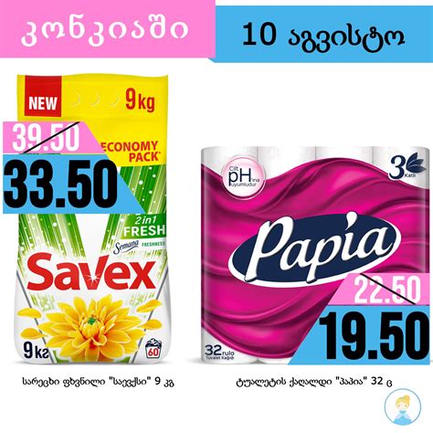 კონკია • Konkia