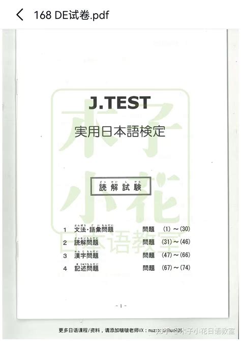 168回j Test考试 答案及原题试卷分享 知乎