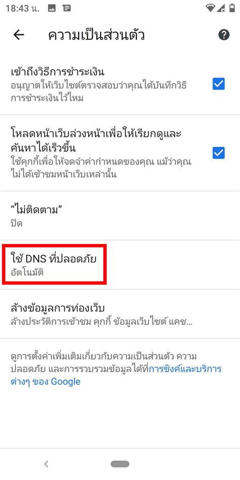 dontspam meplz Free DNS ขอด ขอเสยและการนำไปใชงาน