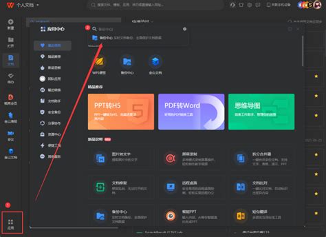 文件 数据内容丢失怎么办 WPS学堂