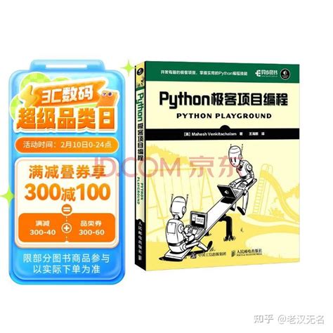 学习python编程书籍推荐——入门到精通 知乎