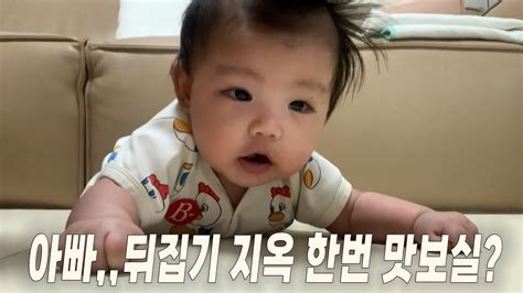 Vlog 120일만에 성공한 뒤집기 Youtube