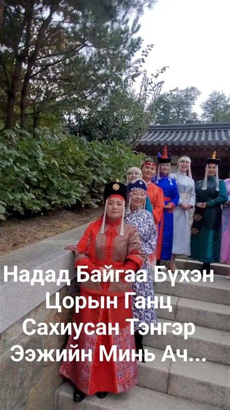 Эх орондоо ирж ээжтэйгээ ах дүү нартайгаа золголоо Цагаан сар бол эв нэгдлийн баяр ахмад