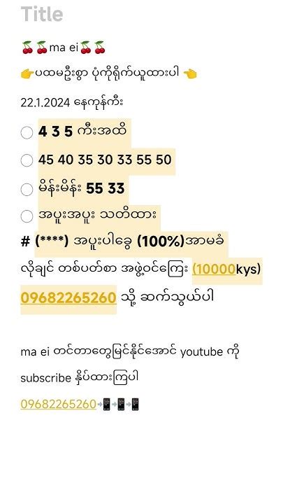 2d 22 1 2025 နေကုန် စာ ယူဖစ်အောင်ဝင်ယူပါ Youtube