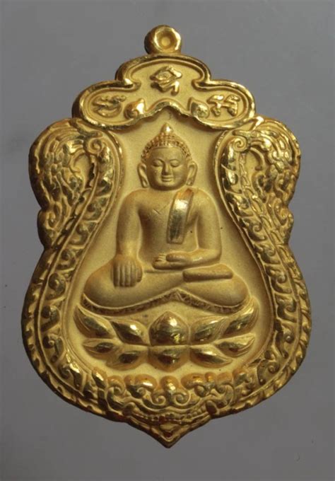 เหรียญหลวงพ่อสำเร็จศักดิ์สิทธิ์ วัดหนองตาโล่ จ สระบุรี ปี55