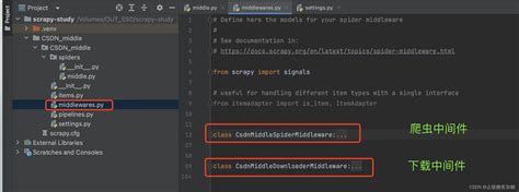 Scrapy框架中间件一篇文章齐全scrapy 任何地方的request都会走中间件吗 Csdn博客