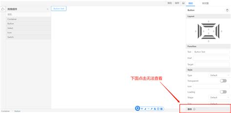 Bug 当属性过多的时候无法点击到对应的添加事件的按钮 · Issue 61 · Ascodersgaea Editor · Github