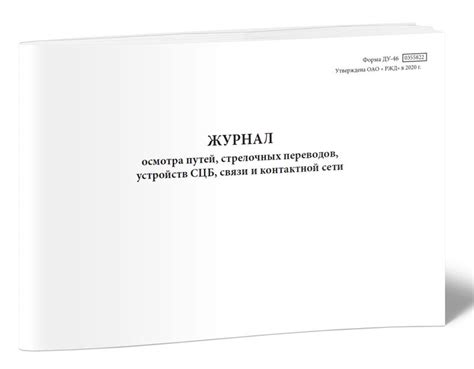 Журнал Сцб – купить в интернет-магазине OZON по низкой цене