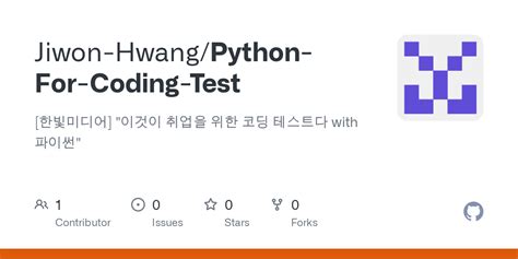 Github Jiwon Hwangpython For Coding Test 한빛미디어 이것이 취업을 위한 코딩