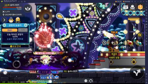 메이플스토리m 신규 V매트릭스 스킬 추가 모험의 수련장과 이벤트까지 모두 블루스택으로 만나요 Bluestacks