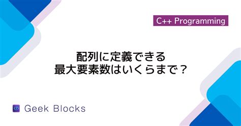 C 2次元配列の要素を0で初期化する方法memsetstdfill