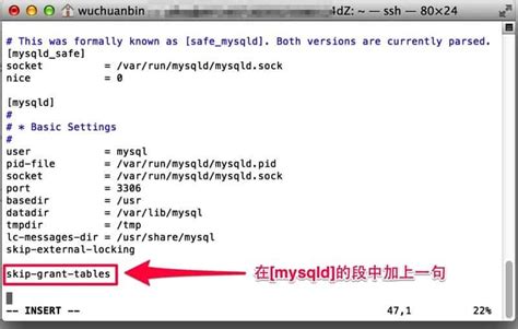 Ubuntu下mysql忘记root密码重置 吴川斌的博客