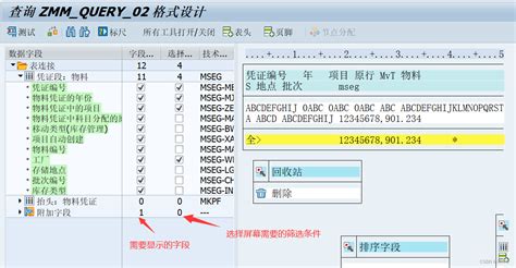在sap中使用querysap Query Csdn博客 在sap中使用querysap Query Csdn博客