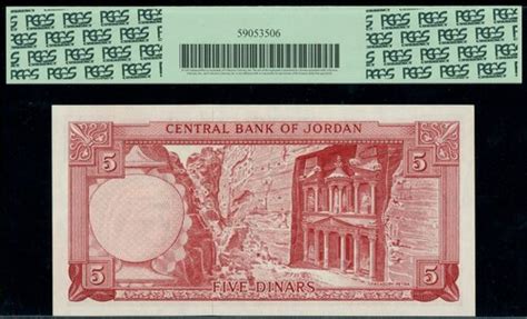 1748 The Hashemite Kingdom Of Jordan Central Bank First Issue 5 Di