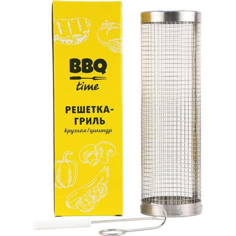Решетка-гриль ROYALGRILL круглая/цилиндр, BBQ time 80-036 - выгодная ...