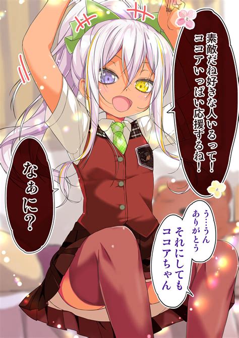 【オリジナル】 【電子書籍】不愛想なカフェ店員に恋する話6【全年齢】 ☕カフェちゃんと一緒🍶 ☕ポルリン🍶 の商品｜ファンティア[fantia]