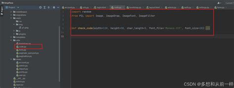 Django开发 员工管理系统：图片验证码：pillow实现（初学，第三天）（5）django Pillow Csdn博客