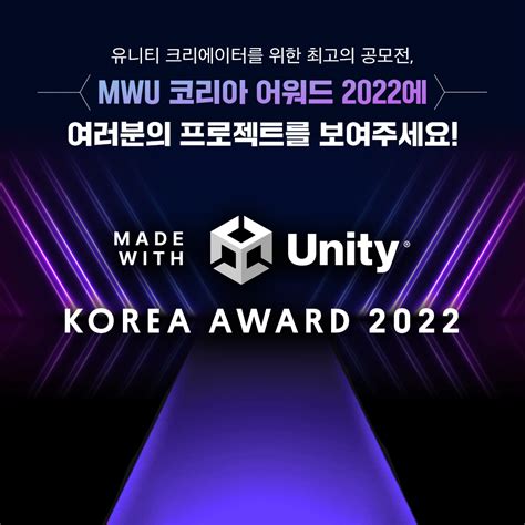 🔹나의 유니티 프로젝트 글로벌로 Unity Technologies Korea 유니티 코리아