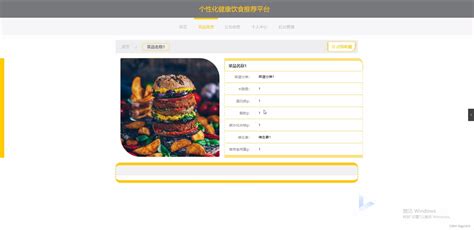开题报告 Springboot个性化健康饮食推荐平台79no0计算机毕业设计 基于spring boot的健康饮食推荐系统的研究现状 CSDN博客