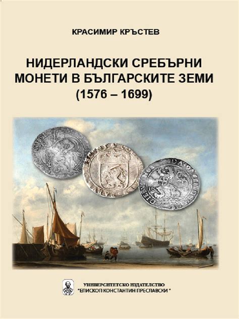 Krustevk Niderlandski Moneti Pdf