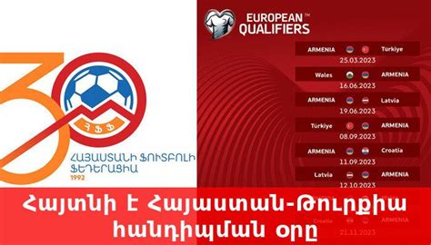 Հայաստան Թուրքիա հանդիպման օրը Sports Frisbee