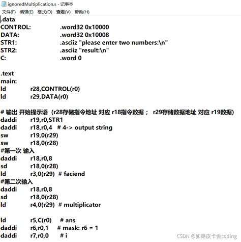 Winmips64之32位乘法器和除法器的模拟实验mips64乘法模拟器 Csdn博客 Winmips64之32位乘法器和除法器的模拟实验mips64乘法模拟器 Csdn博客
