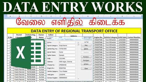 data entry work in excel in tamil how to do data entry work in excel in tamil