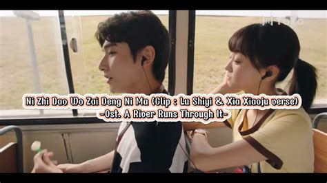 Ni Zhi Dao Wo Zai Deng Ni Ma Xiaju Has Feeling For Lu Shiyi Chords