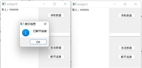 qt进程间通信详解：qlocalserver socket与共享内存 csdn博客