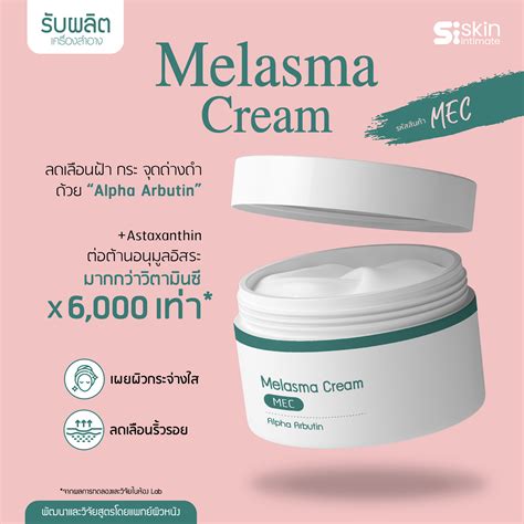 Skin Intimate โรงงานรับผลิตสกินแคร์และเครื่องสำอางทุกชนิด