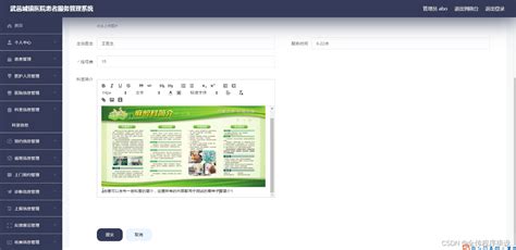 患者服务系统源码开题 Csdn博客